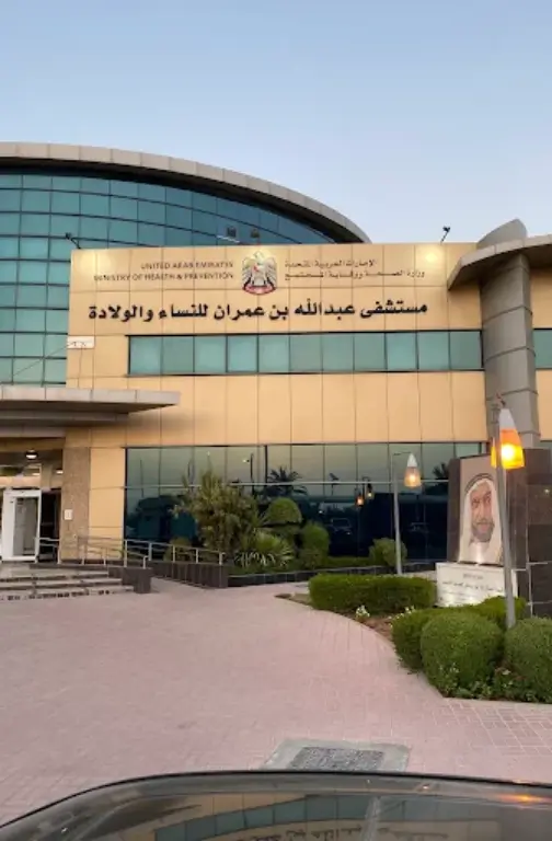 Abdullah Bin Omran Hospital – Family Health in Muwailha RAK