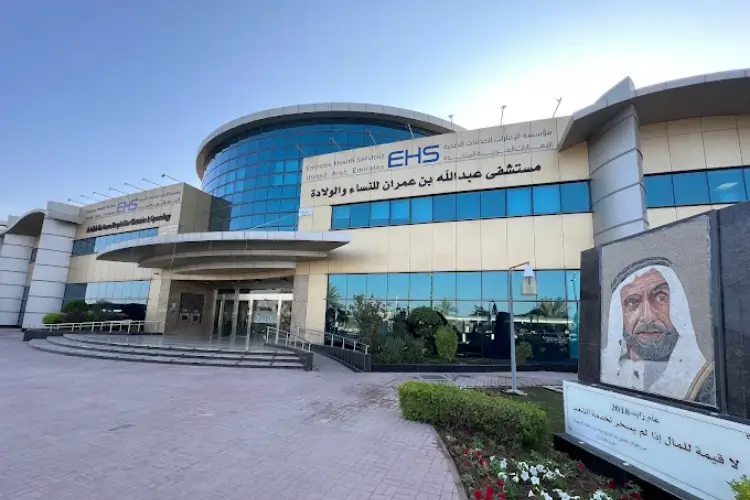 RAK Hospital – Top Medical Center Al Juwais Ras Al Khaimah